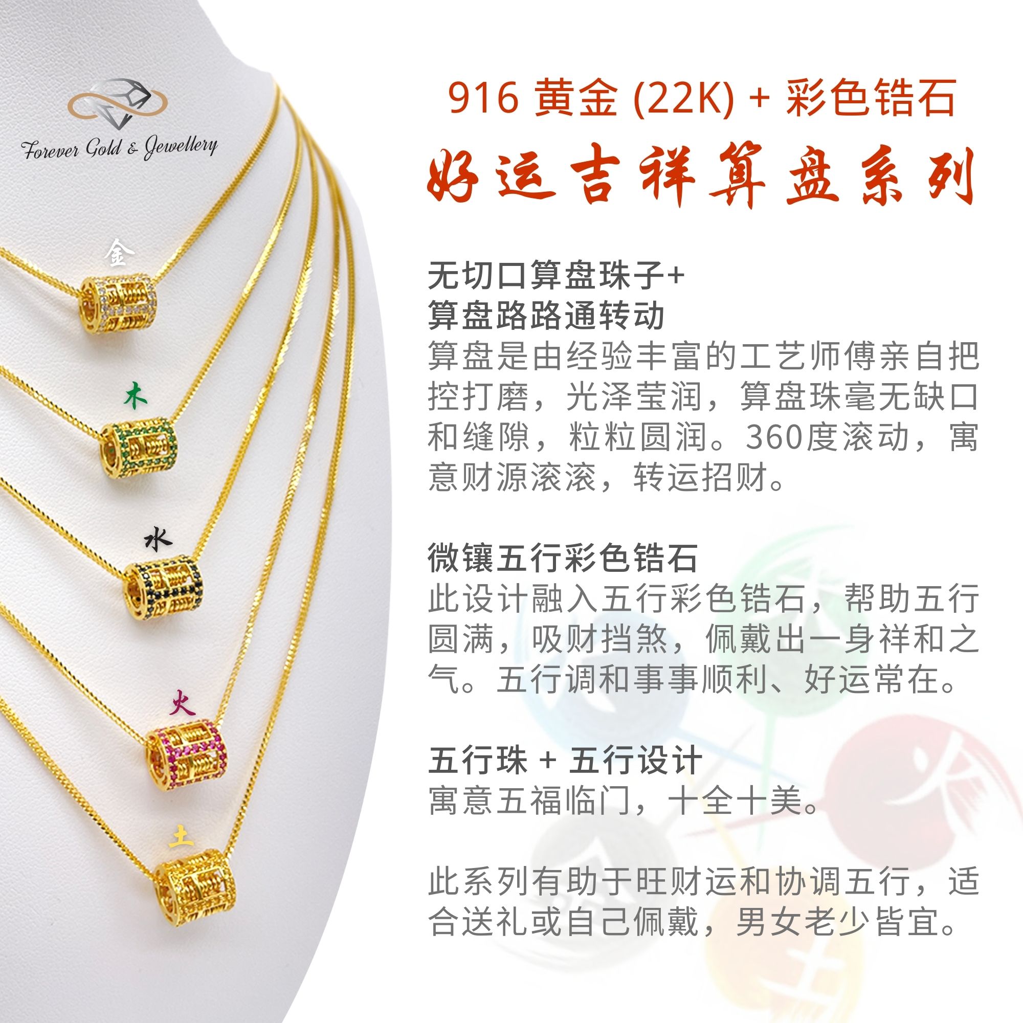 Forever Gold & Jewellery – The Art of Gold